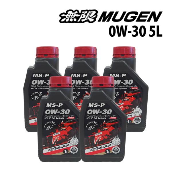 ■商品説明MOTUL（モチュール）、無限、HCM Sports Garageが3社共同開発し、S660をメインターゲットとする「High Performance Oil MS-P 0W-30」を発売。軽自動車、ハイブリッド車、コンパクトカー...