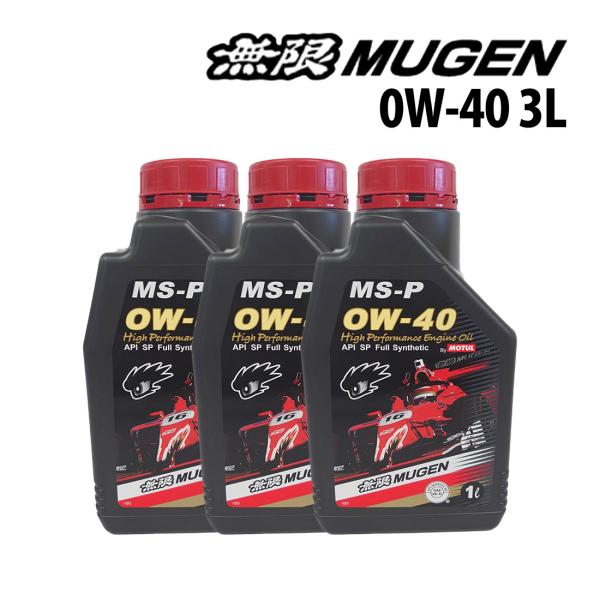 ■商品説明無限・MOTUL（モチュール）が共同でSUPER耐久シリーズで1年半にわたるテストの上、開発。CIVIC TYPE RのK20Cエンジンに代表されるVTECの性能を思う存分、安心して楽しんでいただく為、MUGENとMotulがモー...