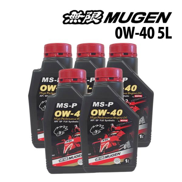 ■商品説明無限・MOTUL（モチュール）が共同でSUPER耐久シリーズで1年半にわたるテストの上、開発。CIVIC TYPE RのK20Cエンジンに代表されるVTECの性能を思う存分、安心して楽しんでいただく為、MUGENとMotulがモー...