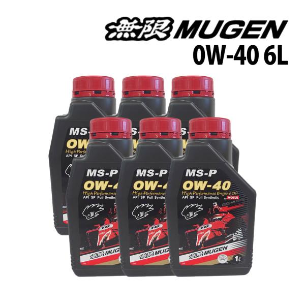 ■商品説明無限・MOTUL（モチュール）が共同でSUPER耐久シリーズで1年半にわたるテストの上、開発。CIVIC TYPE RのK20Cエンジンに代表されるVTECの性能を思う存分、安心して楽しんでいただく為、MUGENとMotulがモー...