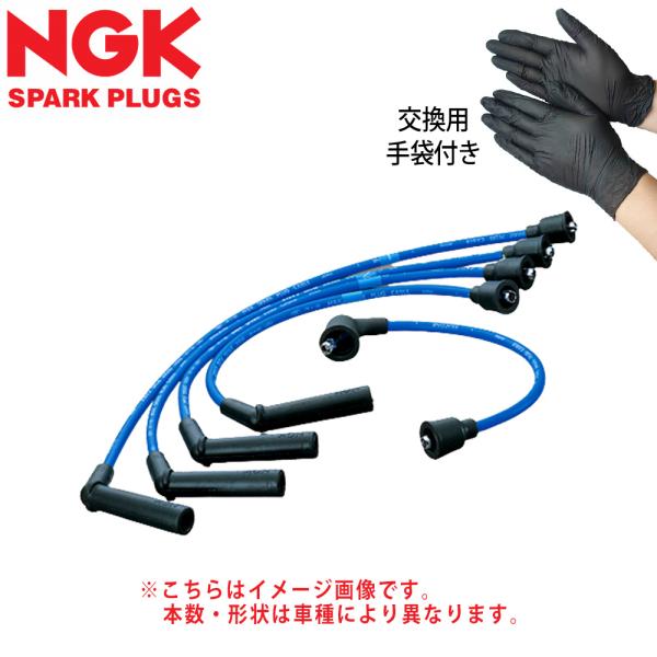 ■商品説明整備士御用達のFUJIスーパーニトリルグローブ Lサイズが2枚付属！NGKプラグコードは金属抵抗巻線で抵抗値が安定しており、コード本来の機能である伝送性能に優れています。また、エンジンの点火系から発生するノイズに起因する電波障害を...