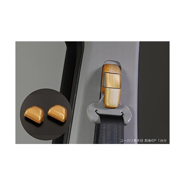 IP-SZ01-IP-SZ04-6P-157 「ユーカリ茶木目 」[1台分 6P]シートベルト アンカーパネル -SUZUKI DA17Wエブリイワゴン 内装パーツ / その他 ライツ REIZ
