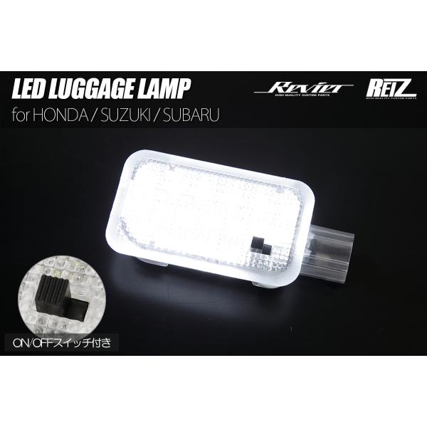 LG-V-033001 ホンダ/スバル/スズキ車用 LEDラゲッジランプ TYPE03 ON/OFFスイッチ付 純正交換 シビック インテグラ スイフト インプレッサ XV LED ランプ ライツ REIZ GP インプレッサ XV GP ...