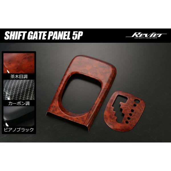 IP-PROBOX-SFG-2P-BM126 160系 プロボックス サクシード ハイブリッド車 シフトゲートパネル 2P 4色設定あり/ピアノブラック インテリアパネル ライツ REIZ プロボックス PROBOX