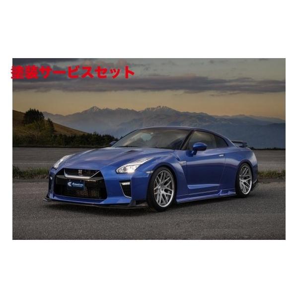 商品タグ：13865 GT-R R35 MY17以降(後期型) KRUISE Ver1 KR-35RR フロントディフューザー FRP未塗装品 フロントリップ ルーフ / クール Ruf / KUHL R35 NISSAN GT-R GT-...