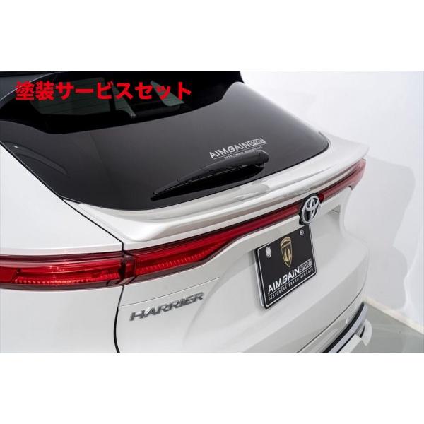 ハリアー 80系 AIMGAIN SPORT リアゲートスポイラー ルーフスポイラー / ハッチスポイラー エイムゲイン AIMGAIN ハリアー 80 HARRIER /ハリアー 塗装済 ペイント済 カラード 純正色 色番号 カラーナンバ...