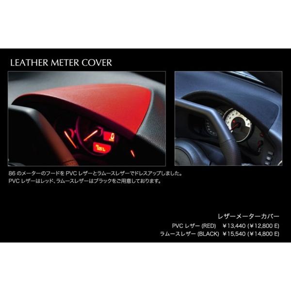 86 ZN6 (H24/4〜) SPOTS LINE レザーメーターカバー PVC レザ-(RED) メーターカバー / メーターフード ヴァルド WALD 86 - ハチロク - 86 /86 ハチロク