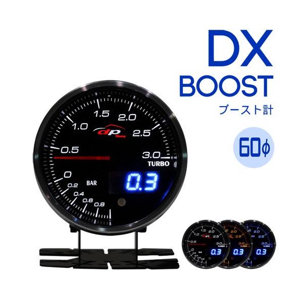 Deporacing デポレーシング DXシリーズ 60mm ブースト計 メーター ブースト計 ディーアールジェイ DRJ 汎用 メーター Meter /メーター