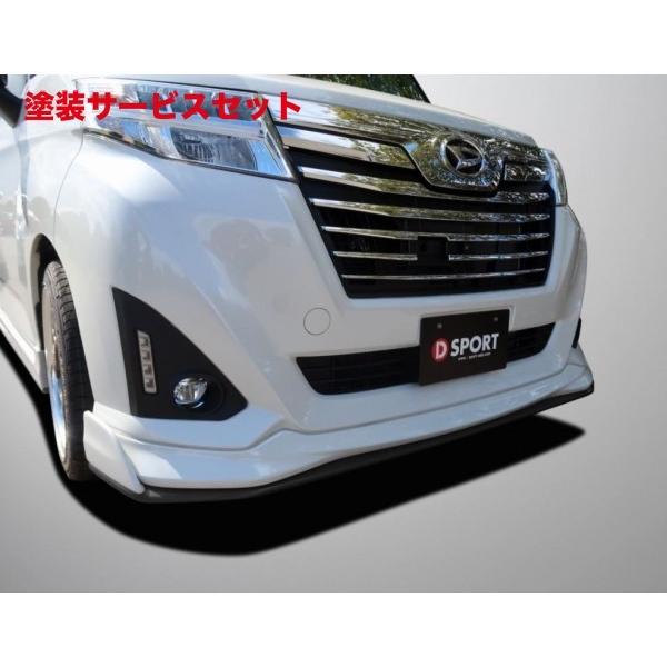 商品タグ：13865 08151-A270-000-KX トールカスタム/ルーミーカスタム M900S/M900A G/G-T 前期 フロントロワスカート 未塗装 フロントリップ Dスポーツ / ディースポーツ D-SPORT トール M9...