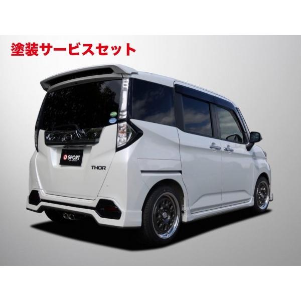 商品タグ：13867 08152-A270-000-KX トールカスタム/ルーミーカスタム M900S/M900A G/G-T リヤロワスカート 未塗装 リアバンパーカバー / リアハーフ Dスポーツ / ディースポーツ D-SPORT ト...