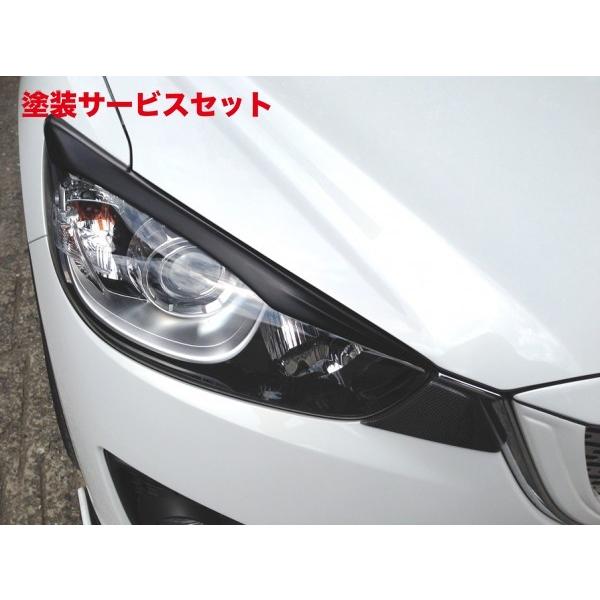 商品タグ：41778 ダックスガーデン CX-5 アイライン2 Relena.Version アイライン ダックスガーデン DUCKS GARDEN 塗装済 ペイント済 カラード 純正色 色番号 カラーナンバー 塗装付 ペイント付 艶消し ...