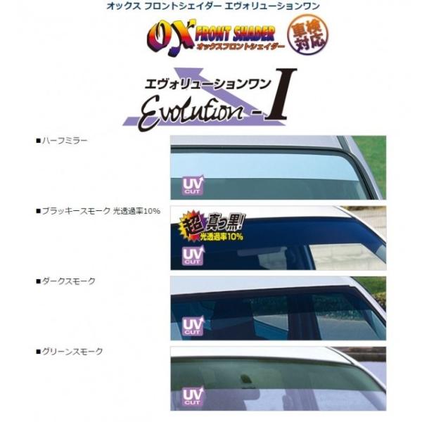 商品タグ：13948 FS-83B オックス フロントシェイダー Evolution1 ブラッキースモーク CR-V RD1/RD2 サンシェード オックスバイザー OX VISOR