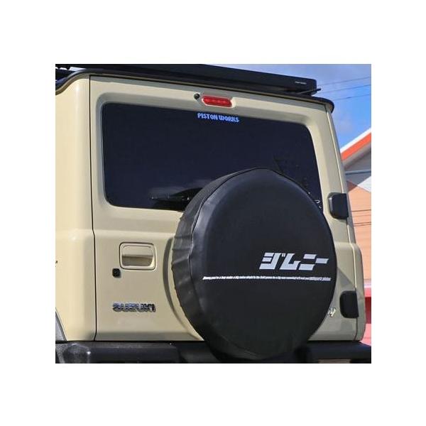 ジムニーシエラ JB74 スペアタイヤカバー ジムニー レトロロゴ タイヤカバー ピストン piston JB74 ジムニーシエラ Jimny Sierra /74 ジムニーシエラ
