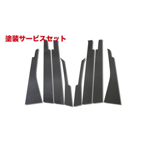 CPM-V3 マジカルカーボンシート コルト ピラー バイザーカットタイプ ブラック ピラー ハセプロ Hasepro 塗装済 ペイント済 カラード 純正色 色番号 カラーナンバー 塗装付 ペイント付 艶消し ブラック ホワイト ガンメタ ...