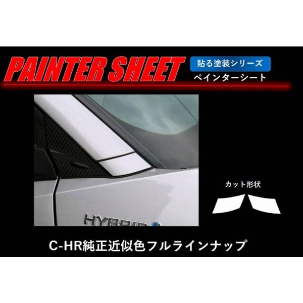 PS-PAT6RDMA C-HR ZYX10/NGX50 ペインターシート Aピラーガーニッシュ レッドマイカ その他 外装品 ハセプロ Hasepro C-HR C-HR