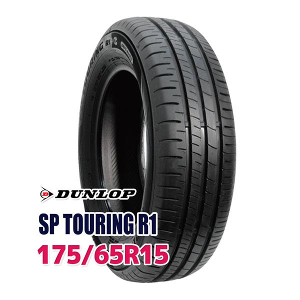 ■DUNLOP SP TOURING R1 175/65R15 84S：外径：609mm　幅：175mm　推奨リム幅：5J XL規格：×■タイヤの外径、幅のスペック値は実寸と若干異なる場合がございますので予めご了承ください。■■世界的大手タ...