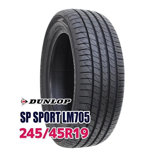 ■DUNLOP SP SPORT LM705 245/45R19 98W：外径：704mm　幅：245mm　推奨リム幅：8J XL規格：×■タイヤの外径、幅のスペック値は実寸と若干異なる場合がございますので予めご了承ください。■■世界的大手...