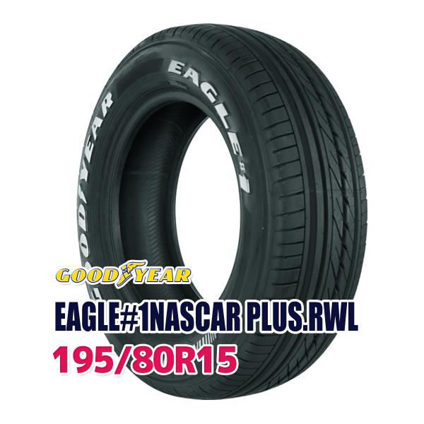 ■GOODYEAR EAGLE #1 NASCAR PLUS.RWL 195/80R15 107/105N：外径：694mm　幅：200mm　推奨リム幅：5.5J XL規格：×■タイヤの外径、幅のスペック値は実寸と若干異なる場合がございます...