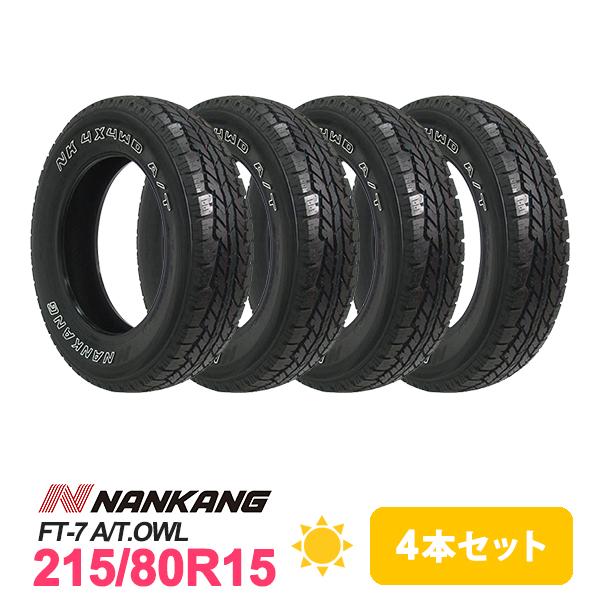 ■NANKANG FT-7 A/T.OWL 215/80R15 102S：外径：725mm　幅：216mm　推奨リム幅：6J XL規格：×■タイヤの外径、幅のスペック値は実寸と若干異なる場合がございますので予めご了承ください。■■台湾で最も...