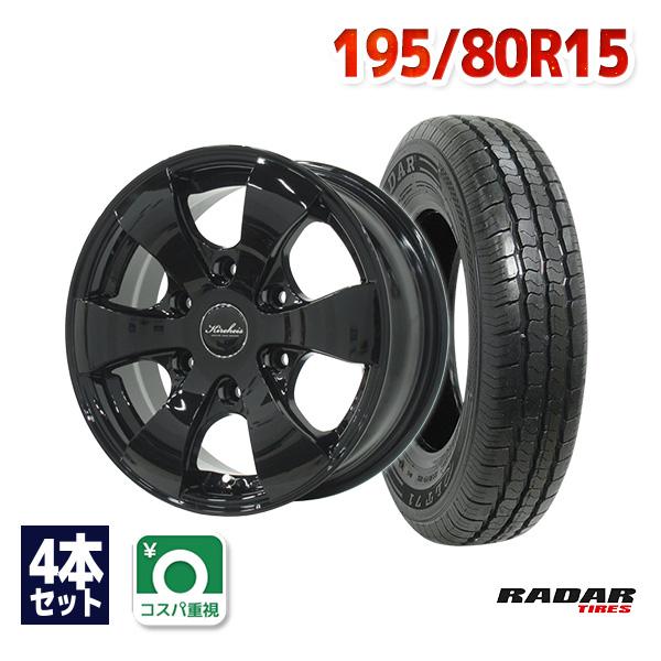 ■ホイール：KIRCHEIS VN 15x6.0 +33 139.7x6 BLACK■タイヤ：Radar RLT71 195/80R15 8PR 107/105Q■XL規格：× ■タイヤ製造国:中国■適合車種：ハイエース(200系),レジア...