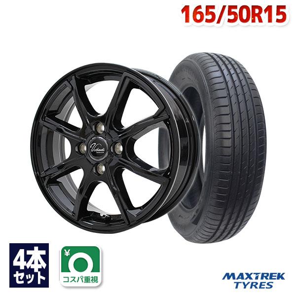 ■ホイール：Verthandi PW-S8 15x4.5 45 100x4 BLACK■タイヤ：MAXTREK MAXIMUS M2 165/50R15 72V■XL規格：× ■タイヤ製造国:中国■適合車種：エッセ,コペン,ミラ,ミラ バン...
