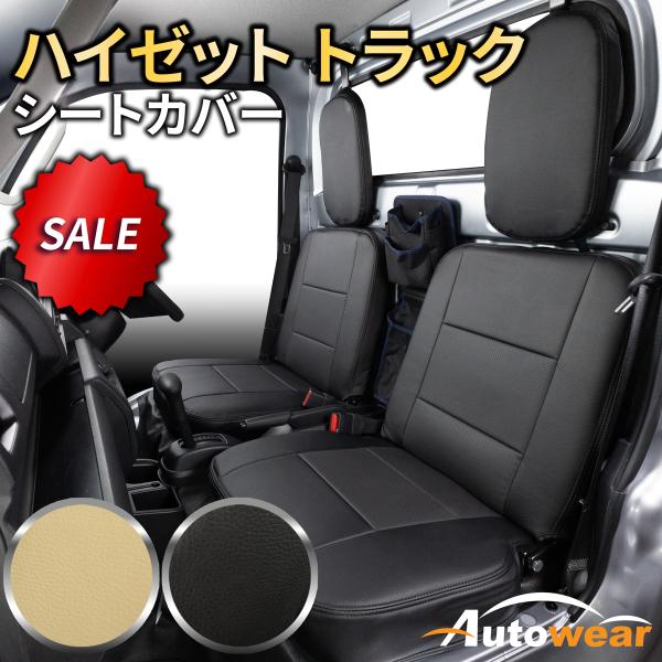 ■ 適合車種案内 - 車種: ハイゼットトラック - メーカー: ダイハツ - 品番: 1293 - タイプ: ハイゼットトラック S500系  MC後 - 年式: 2022年 01月〜現行 - グレ-ド: S500P/S510P系●モデル...