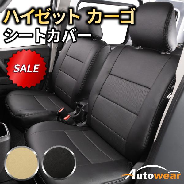◆ 写真は、該当車種の写真ではなくイメージ写真になります。◆ 実際のデザインは、カラーバリエーションをご確認ください。 ■ 適合車種案内 - 車種: ハイゼット カーゴ - メーカー: ダイハツ - 品番: 1378 - タイプ: ハイゼッ...