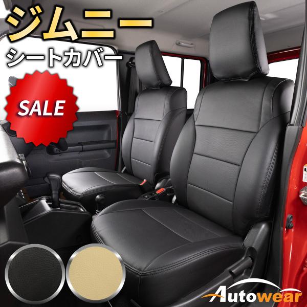 ■ 適合車種案内 - 車種: ジムニー - メーカー: スズキ - 品番: 1694 - タイプ: ジムニー JB64W系 5:5分離 - 年式: 2018年 07月〜2025年 10月 - 備考: シエラ適合シートヒータ車可●モデル:ディ...