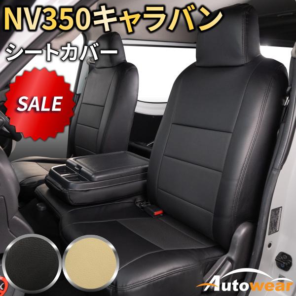 ■ 適合車種案内 - 車種: NV350キャラバン - メーカー: 日産 - 品番: 230C - タイプ: キャラバンNV350 バン E26系 25年 DX/EX - 年式: 2025年 09月 〜 現行 - グレ-ド: バン DX /...