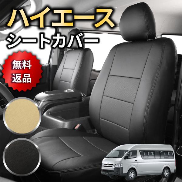 ■ 適合車種案内 - 車種: ハイエース - メーカー: トヨタ - 品番: 257C - タイプ: ハイエース バン 200系 Super GL 2012年  1列だけ - 年式: 2012年 04月〜現行 - 備考: 品番:257Mのフ...