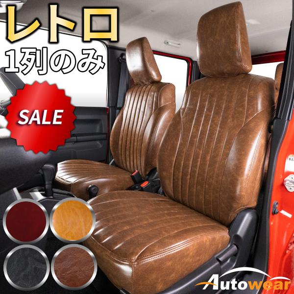 ◆ 写真は、該当車種の写真ではなくイメージ写真になります。◆ 実際のデザインは、カラーバリエーションをご確認ください。 ■ 適合車種案内 - 車種: N-VAN - メーカー: ホンダ - 品番: 2292 - タイプ: N-VAN JJ ...