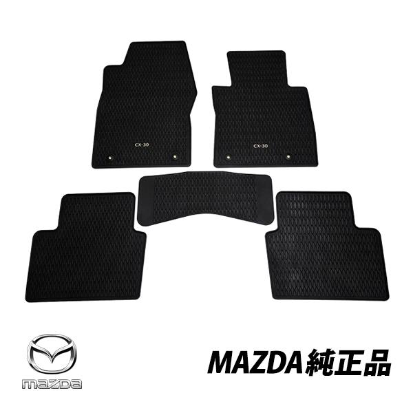 メーカー：マツダ品名：ラバーフロアマット管理番号：MA168IAC品番：DHA9V0350内容：フロント&amp;リア 1台分5枚セット仕様：CX-30ロゴ入りラバー製説明：マツダ 純正のラバーマット1台分です。ラバー樹脂製でオールシーズン...