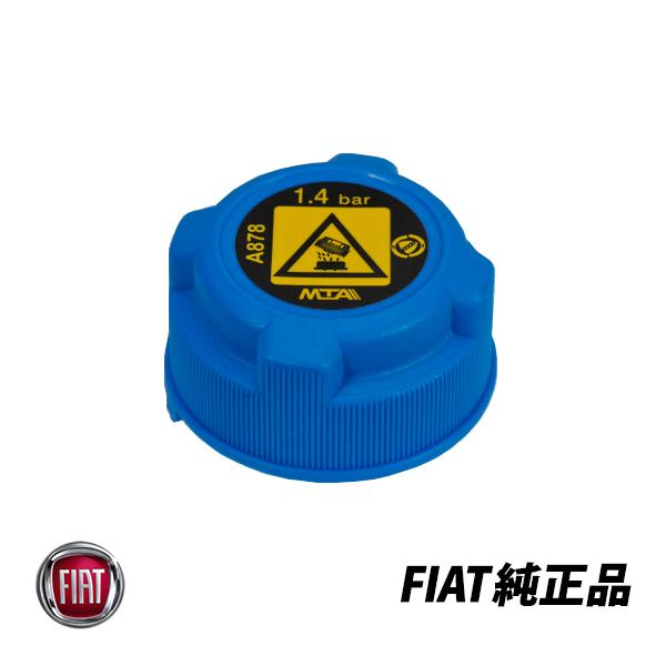 アルファロメオ純正 ALFA ROMEO ジュリエッタ 1.4 ラジエターサブタンクキャップ 46799364 玄関先迄納品