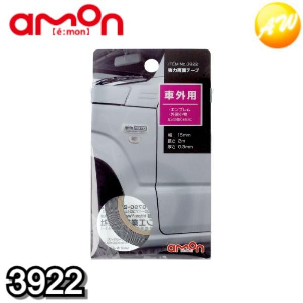 3922 強力両面テープ 15mm×2m エーモン工業 軽量小物用　