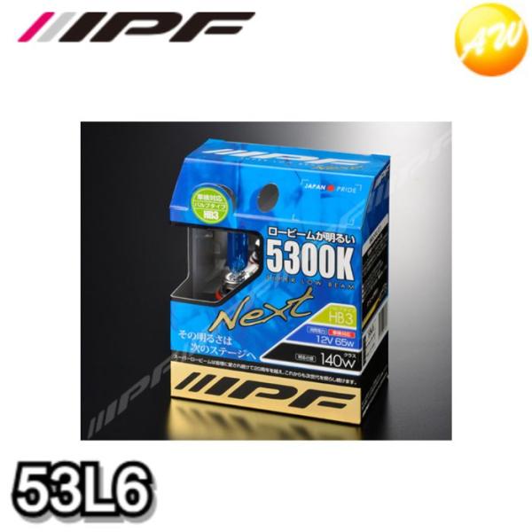 53L6 スーパーロービーム Next 53K HB3 ハロゲンバルブ IPF/アイピーエフ コンビニ受取不可