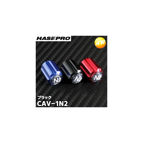 CAV-1N2 マジカルカーボン エアーバルブキャップN2 ブラック 4個入り ハセプロ ホイールのドレスアップ