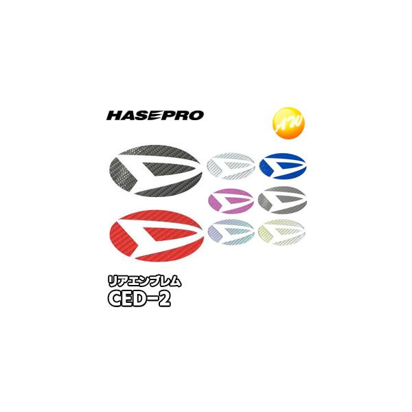 マジカルカーボン リアエンブレム用　ダイハツ（DAIHATSU）車種専用タイプ株式会社ハセ・プロ HASEPRO ハセプロ シート シール エンブレムシート カー用品 車用品 カスタム ドレスアップ 簡単 貼るだけ 黒 シルバー レッド 赤...