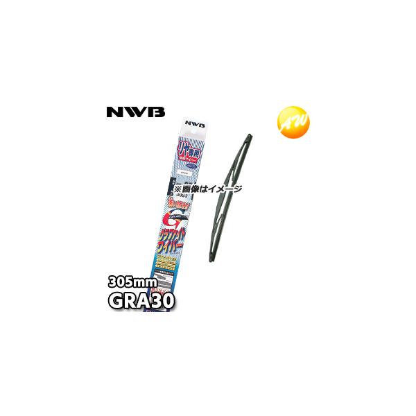 GRA30 NWB 日本ワイパブレード 撥水効果を最大限に引き出す！グラファイトワイパー　リヤ専用　305mm 【】