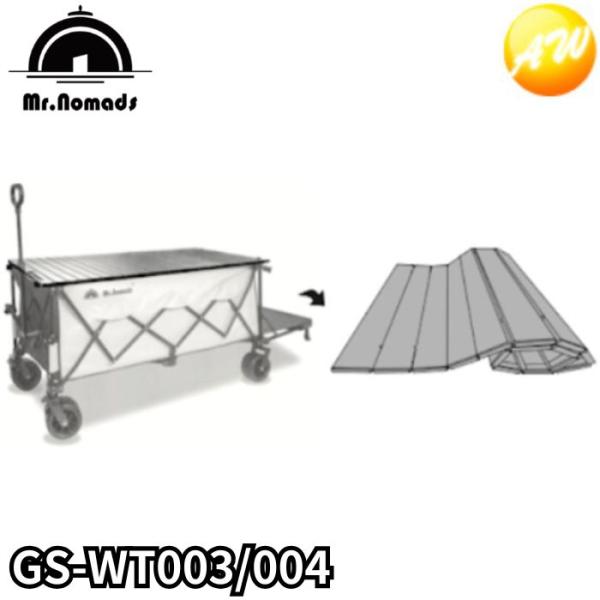 【正規販売店】WT003/004　【Mr.Nomads】　ミスターノマズ　キャリーワゴン　テーブル　GS-WT003/004