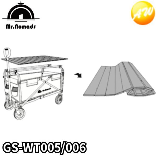 【正規販売店】WT005/006　【Mr.Nomads】　ミスターノマズ　キャリーワゴン　テーブル　GS-WT005/006