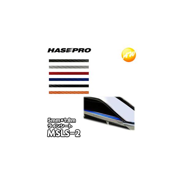 マジカルアートラインシート 5mm幅 MSLS-2 株式会社ハセ・プロ HASEPRO