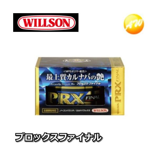 01251　WILLSON　ウィルソン　プロックス・ファイナル　コンビニ受取不可