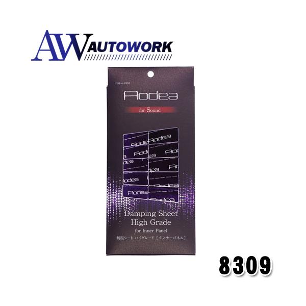 ◆専用設計のアルミシート・特殊ゴム系粘着剤により従来品の約1.6倍(当社比)の制振性能を発揮◆スピーカー周辺などの激しい振動の低減により効果を発揮する超高性能制振材【仕様】・サイズ:約100×50mm　厚さ約2mm・材質　基材:アルミニウム...