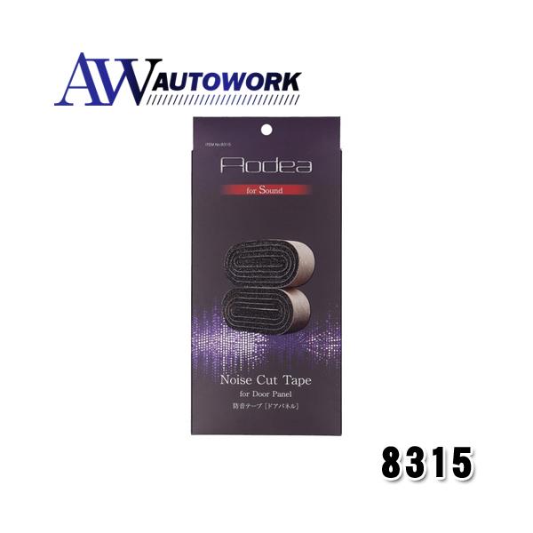 ◆独立発泡(防音効果)と連続発泡(吸音効果)の2つを兼ね備えた防音テープ◆内張り周辺のすき間に最適な5mm厚【仕様】・サイズ　幅:約30mm/長さ:約1m/厚さ:約5mm・材質　本体:EPDM　粘着剤:アクリル系粘着剤【内容物】・防音テープ...