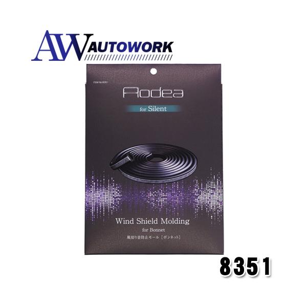 ◆車体のすき間を埋めるオリジナル形状【仕様】・サイズ　長さ:約3m/幅:約12.5mm/厚み:約10mm・材質　本体:EPDM　両面テープ:　基材:アクリルフォーム　粘着剤:アクリル系粘着剤・使用可能温度範囲(両面テープ):-20度〜120...