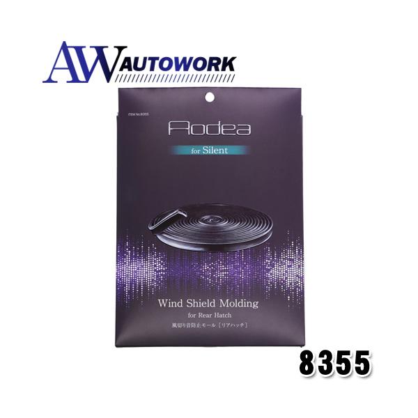 ◆車体のすき間を埋めるオリジナル形状【仕様】・サイズ　長さ:約5m/幅:約13mm/厚み:約3.4mm・材質　本体:EPDM　両面テープ:　基材:アクリルフォーム　粘着剤:アクリル系粘着剤・使用可能温度範囲(両面テープ):-20度〜120度...