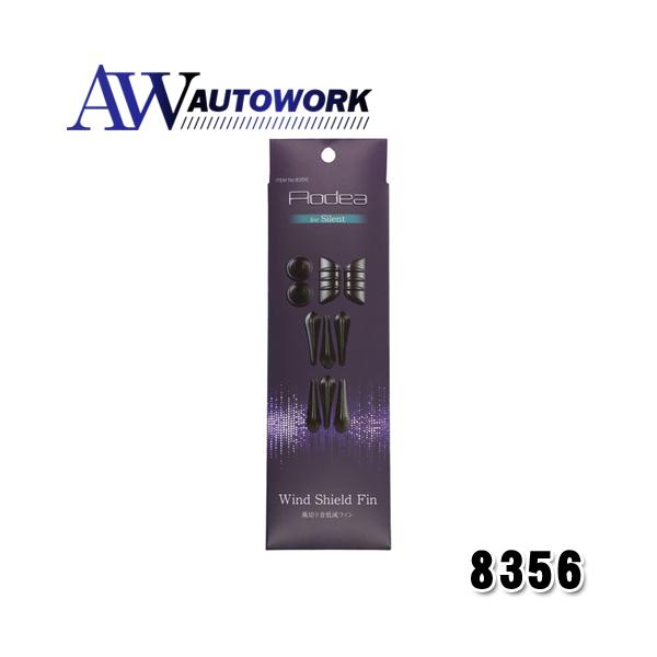 ◆ドアミラー・ボディ側面付近の風切り音を低減する【仕様】・サイズ　ドアミラー用A:φ23×10.5mm　ドアミラー用B:19×43×7.5mm　ピラー用:51×14×13mm・材質　本体:PVC(軟質塩化ビニール)　両面テープ:　基材:アク...