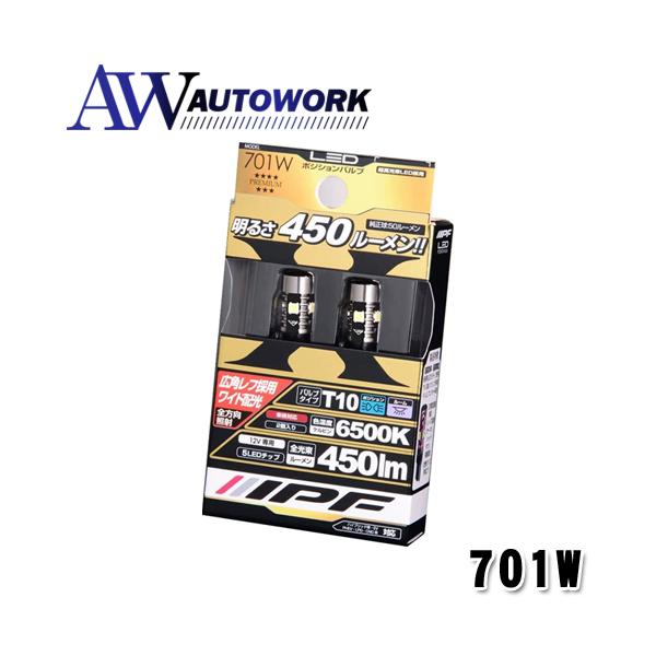 ◆品番：701W◆ セット内容: LEDバルブ 2個入り◆ 仕様: LED T10 12v-2.7w 6500K 車検対応◆ 明るさ: 450ルーメン（純正球50ルーメン）純正球比9倍◆ 瞬発力のある明るさ重視モデル:「超高輝度LED x ...