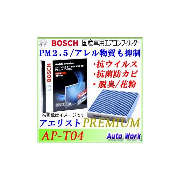 アエリスト AF-T04 AE-T04 ACM-T04 に新開発機能を追加した高性能エアコンフィルター。３層構造により活性炭による消臭＋抗菌タイプに抗ウイルス、アレル物質抑制機能を加え、さらに空間快適性を大幅に向上。花粉・ほこりだけでなく、...