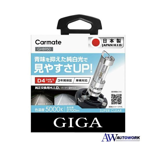 【見やすさを色見のバランスを追求】ファッション性を重視すると青味が強くなり雨天時に見にくい光になってしまうが、純正HIDバーナーのような色味にしたくない。このようなニーズに応えるために開発された「見やすさ」と「色味」を絶妙に調整した、バラン...